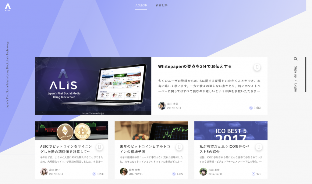 仮想通貨ALIS(ALIS)アリスとは？やめるべき？仕組み・買い方・チャート・将来性・オススメの取引所を解説 - ネトビジ！｜ネットを活用して ...